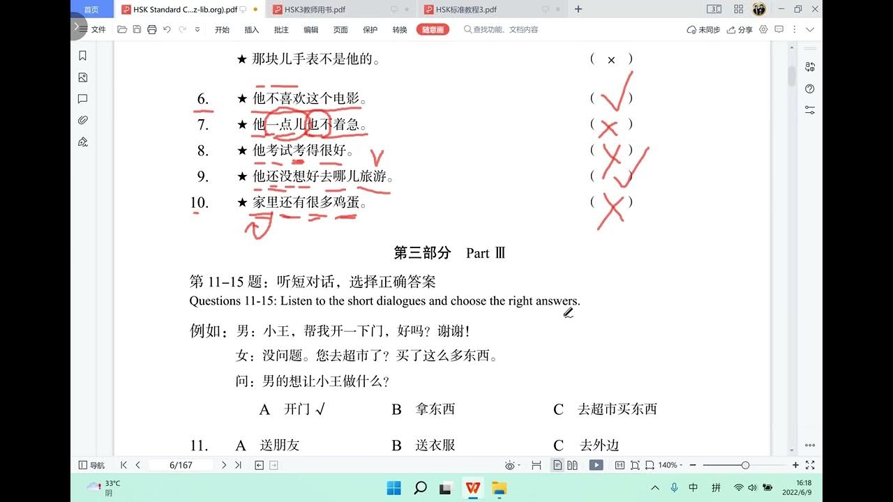 HSK Standard Course 3 Workbook Lesson 1 - YouTube