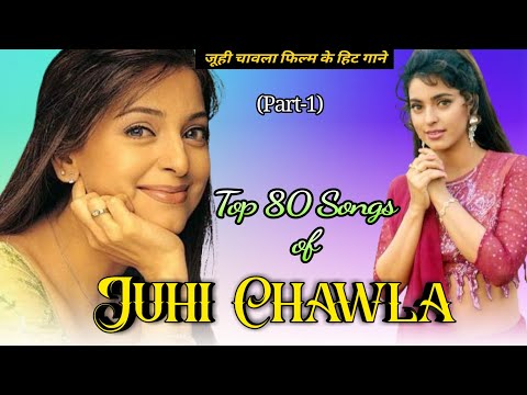 Top 80 Songs of Juhi Chawla (Part-1) जूही चावला फिल्म के हिट गाने।