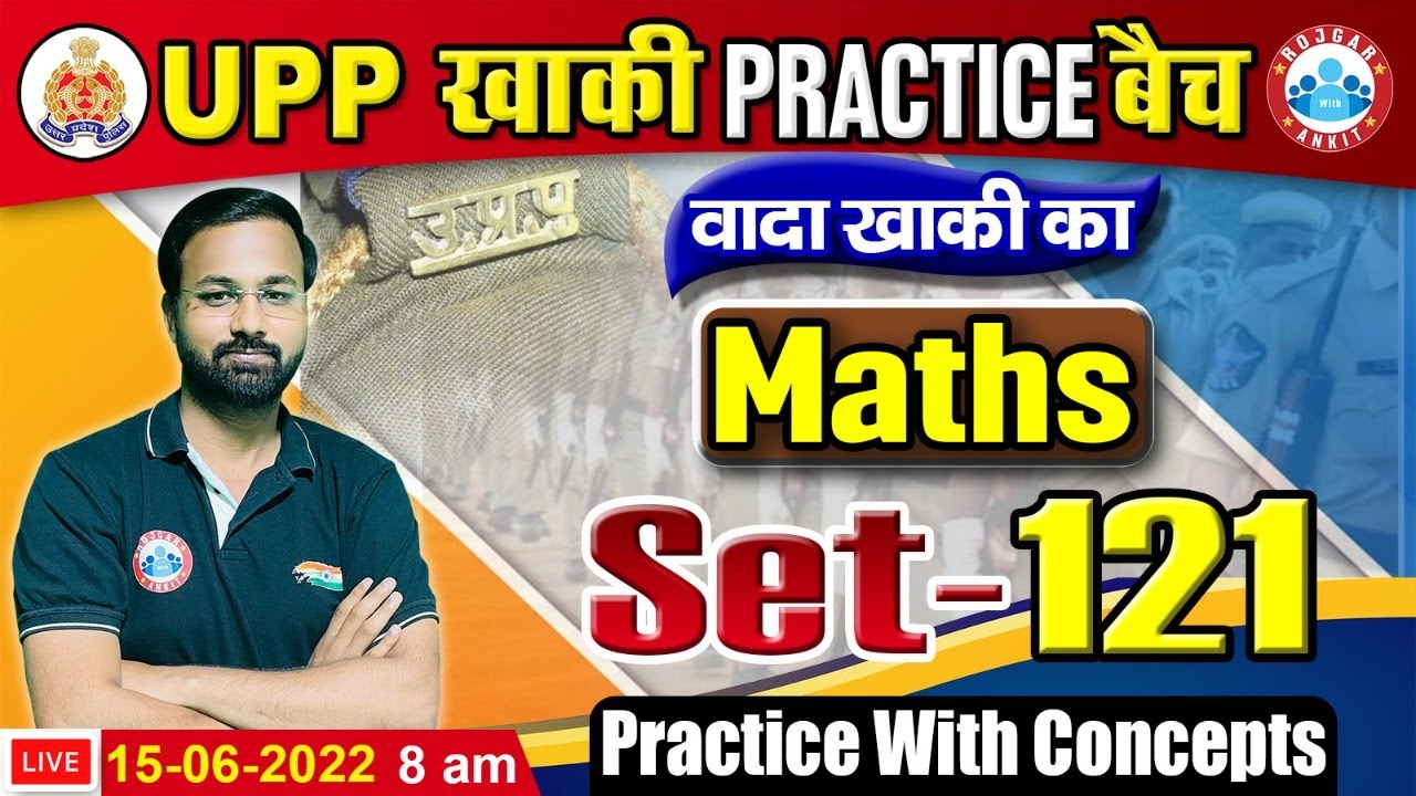 UP Police Maths | Maths For UP Police | UP Police Maths Practice Set ...
