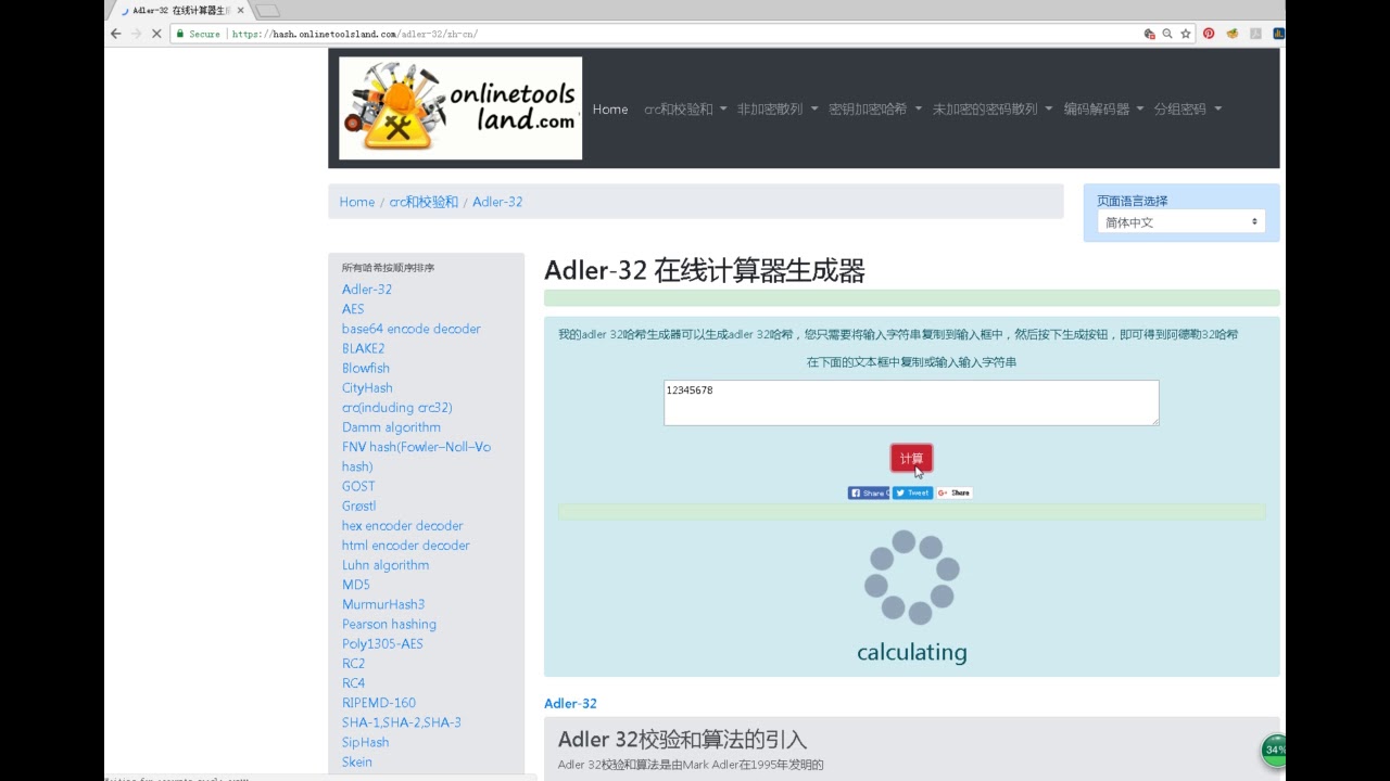 adler32 checksum - YouTube