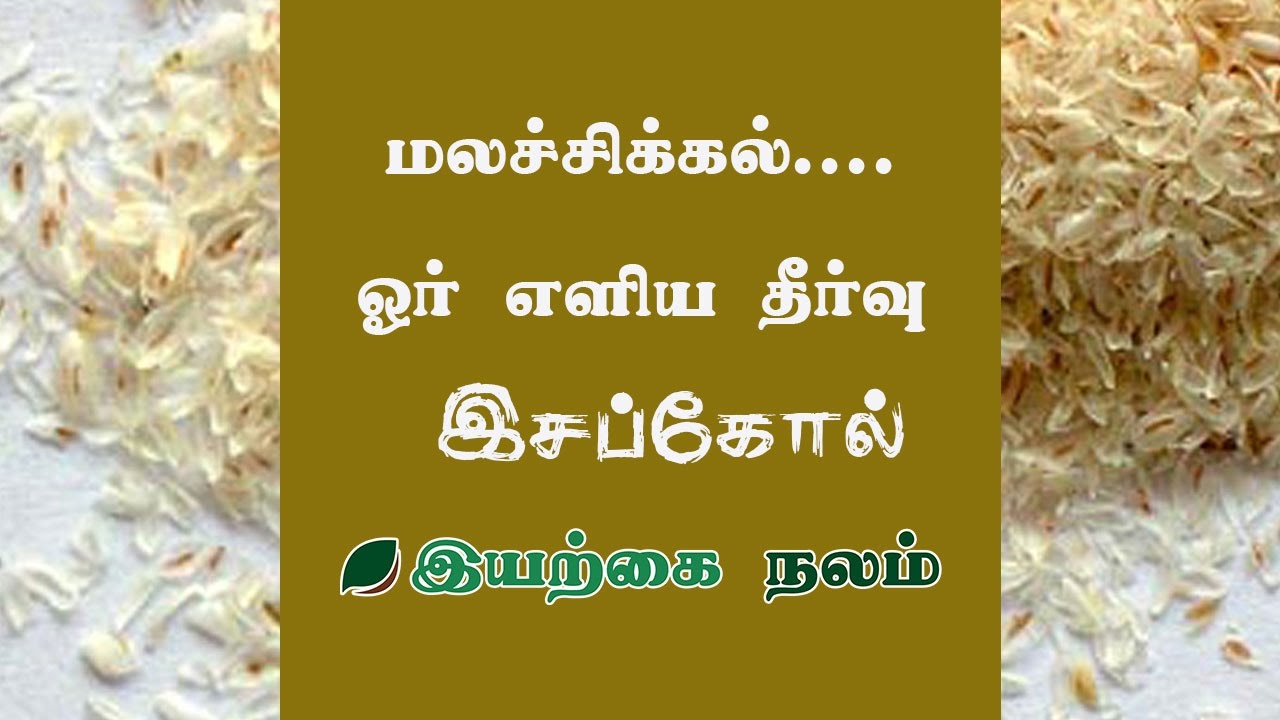 Name Meaning In Tamil Tamil Meaning YouTube Deepika Name Meaning