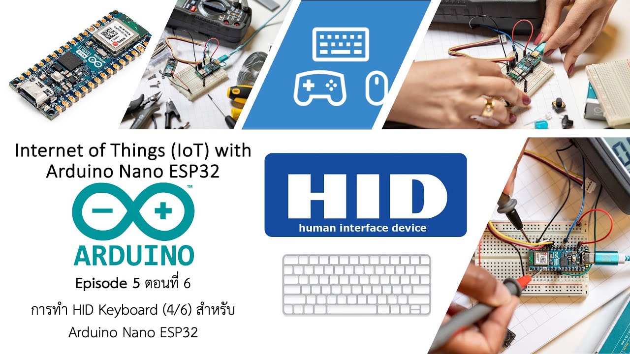 Episode 5 ตอนที่ 6 การทำ HID Keyboard (4/6) สำหรับ Arduino Nano ESP32 ...