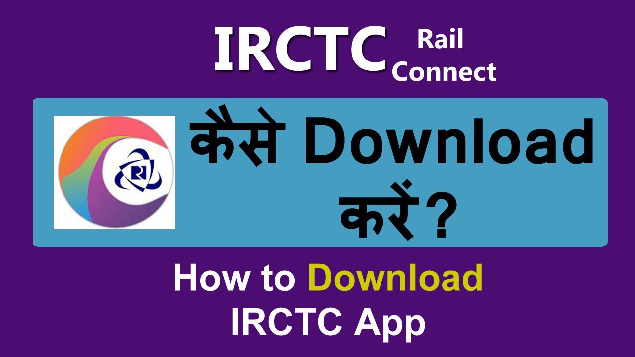 irctc app kaise download kare | how to download irctc app in mobile ...
