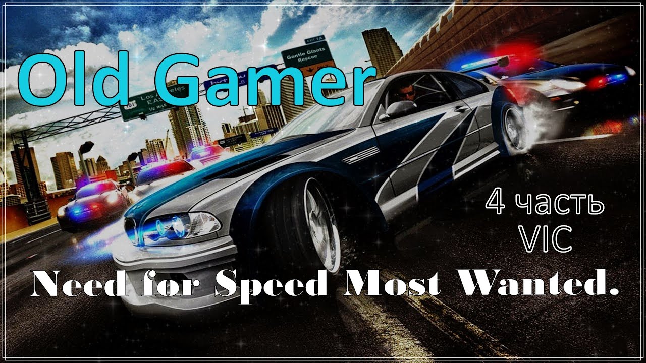 Need for Speed Most Wanted. Vic -13 Toyota Supra (4) - YouTube