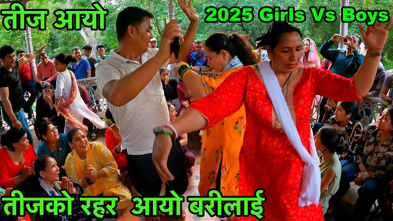 Teej Dance 2025 Girls Vs Boys | Teej Dhamaka | सोचे झै तीज त रैनछ ...