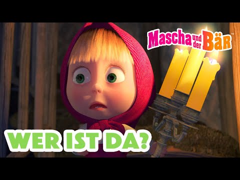 Mascha und der Bär 👧🐻 Wer ist da? 😯🫣 Surprise! 🎬 Masha and the Bear 