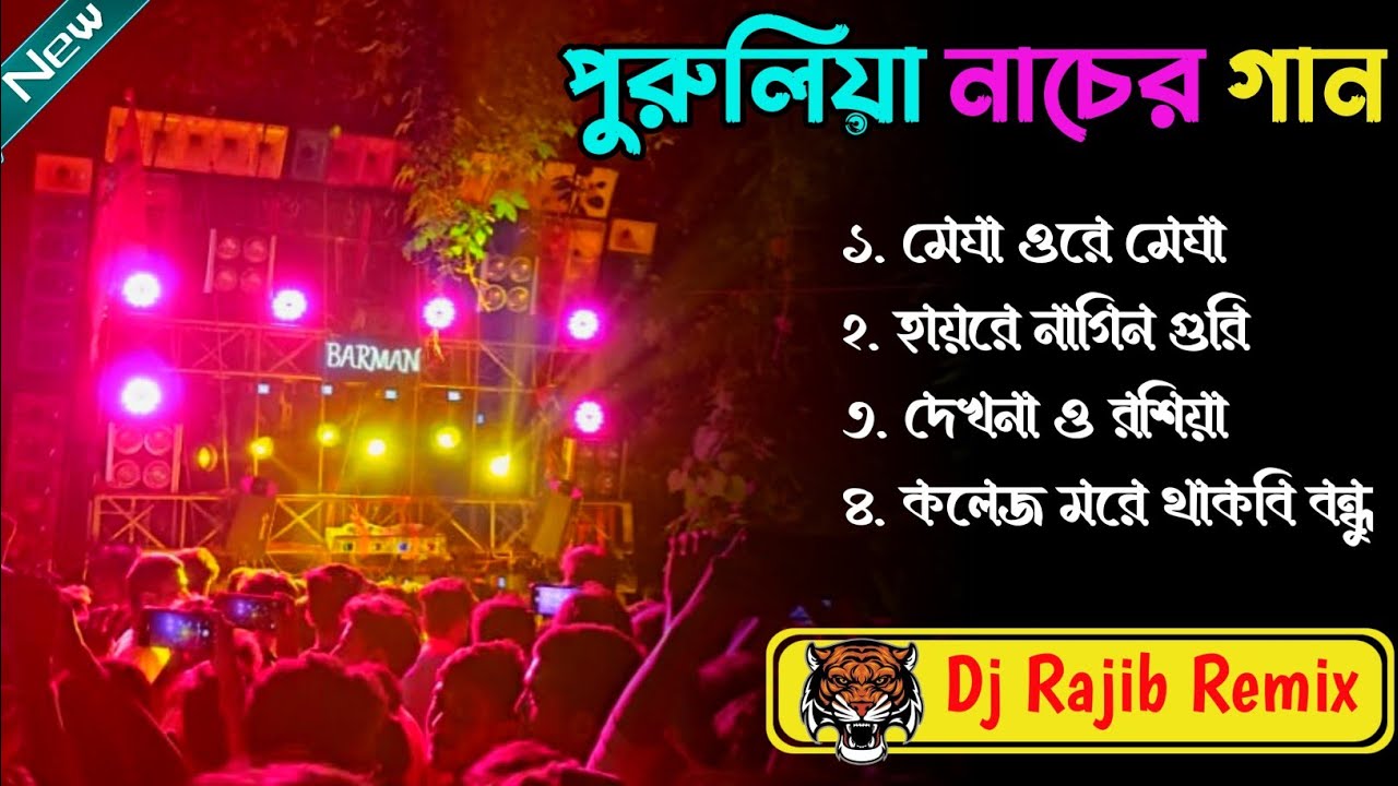 Purulia Special Dj Song ||Barman Music Special Dj Song || Purulia 1 ...