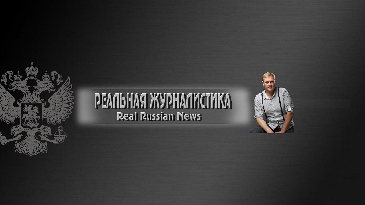 Real Russian News Live Stream - YouTube