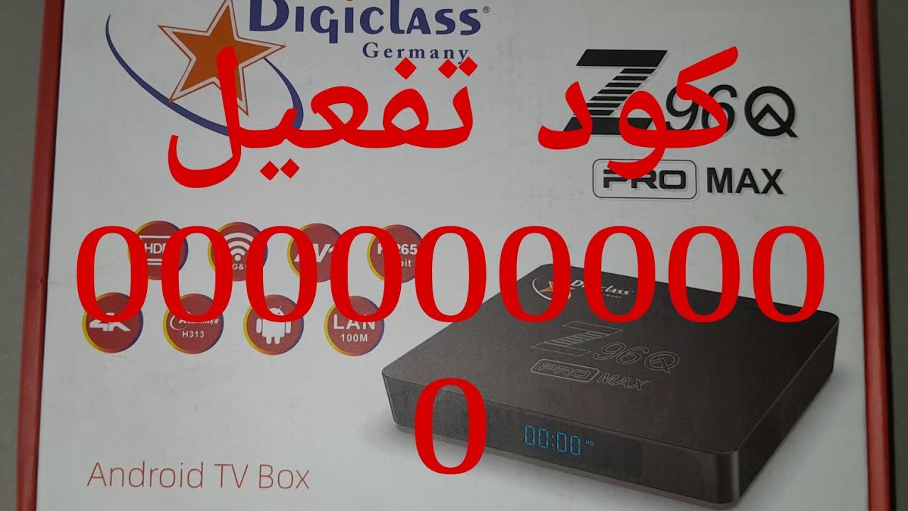 شرح كيفية ادخال كود dream الى digiclass z96 وكل ميتعلق بيه - YouTube