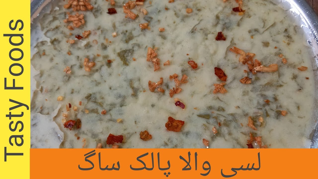 Lassi Wala Palak Ka Saag Recipe By Tasty Foods | Unique Saag Recipe ...