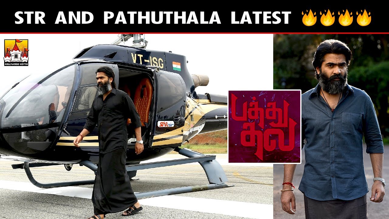 🔥 PathuThala Maasana Latest Update | ATMAN Simbu Latest Movie Update ...