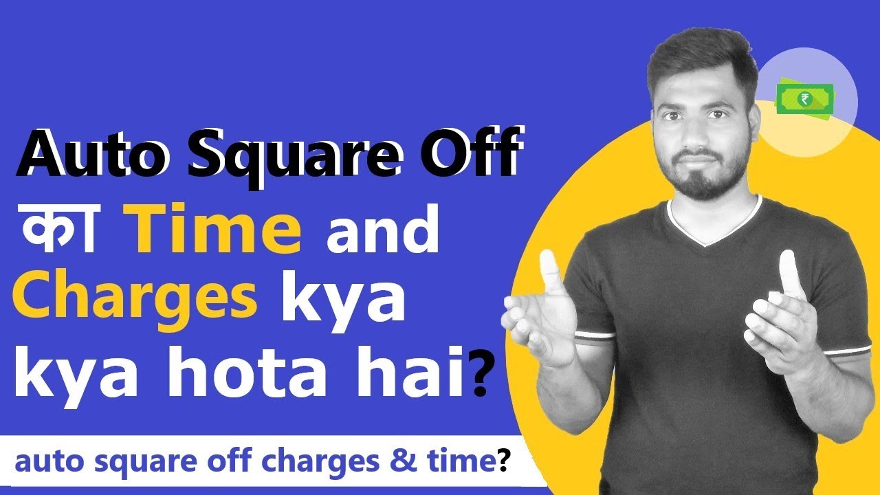 what-is-auto-square-off-charges-auto-square-off-charges-kya-hota-hai