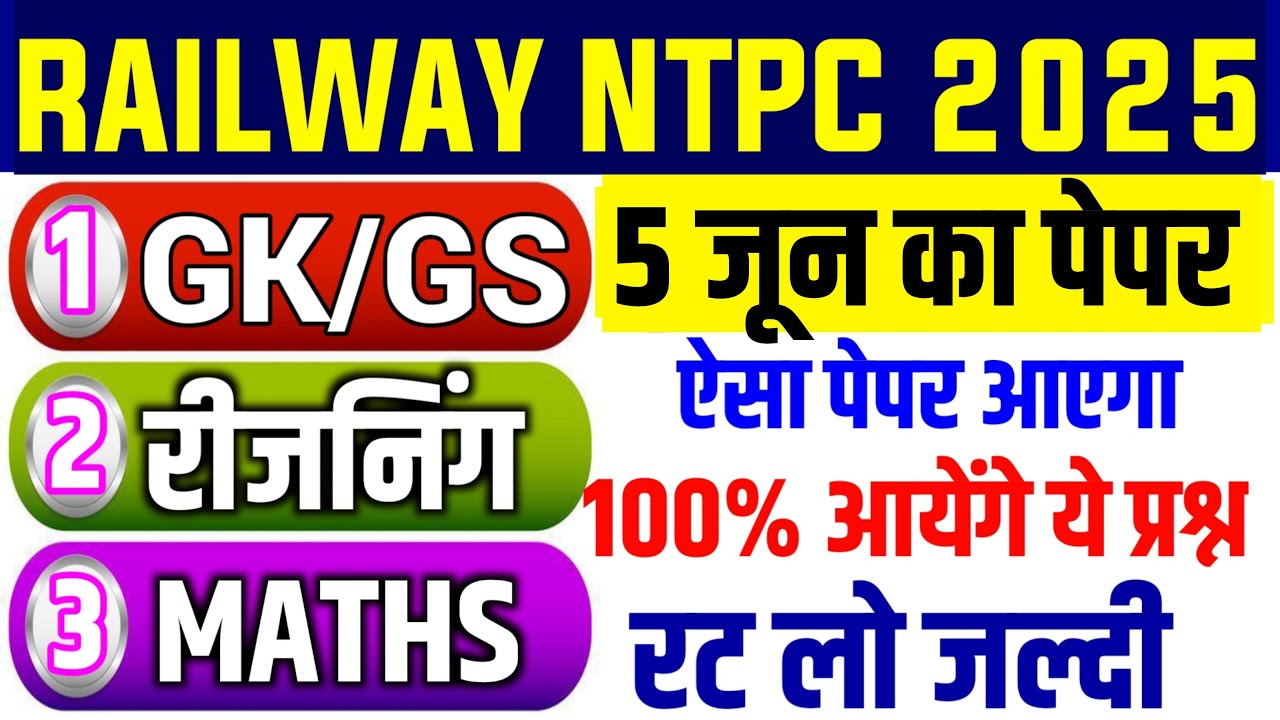RRB NTPC 2025 | RRB NTPCREASONING | RRB NTPC REASONING CLASS 2025 | RRB NTPC LIVE CLASS - YouTube