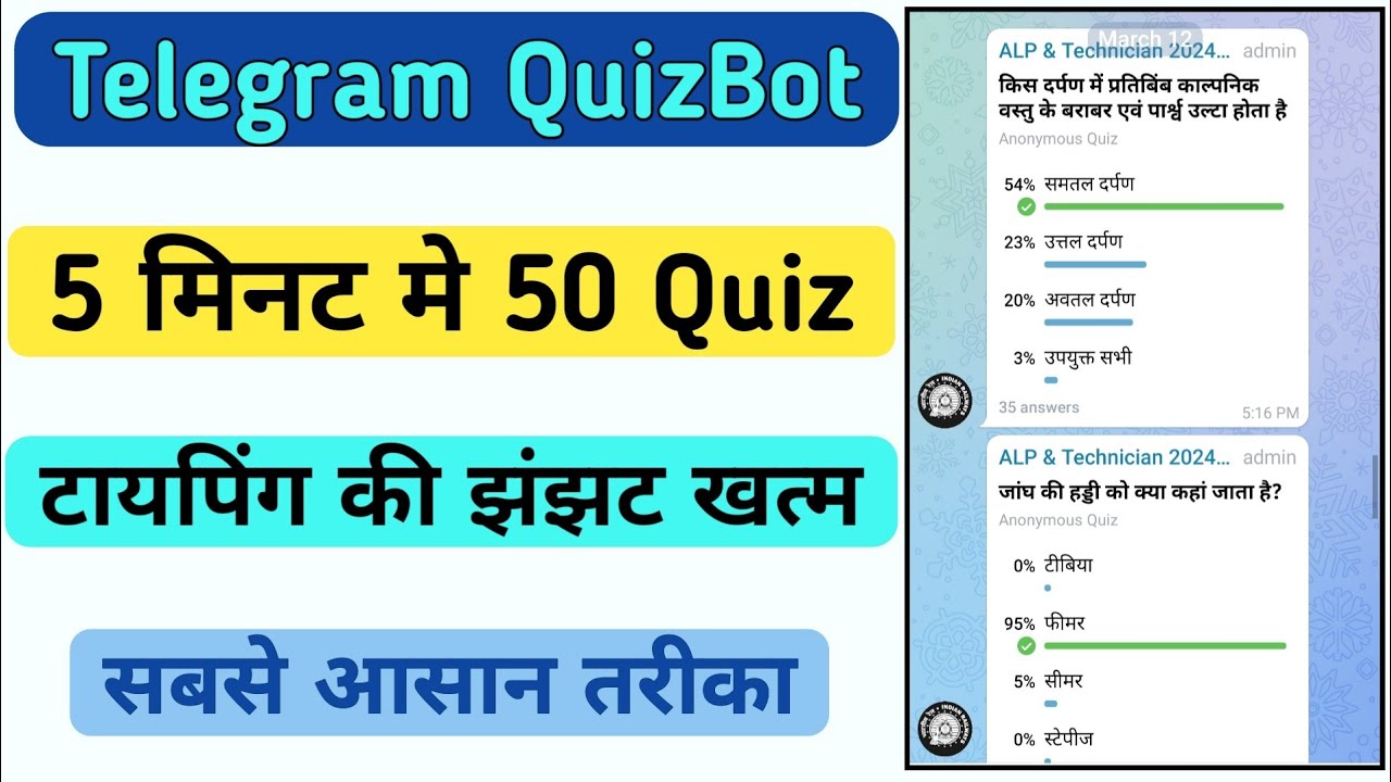 Telegram Quiz Kaise Banaye || Telegram me quiz kaise banate hai - YouTube