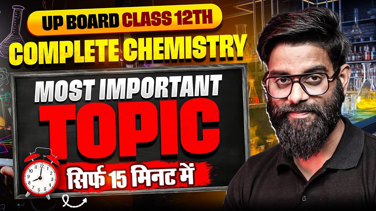 Class 12 Complete Chemistry Most Important Topic | Most Important Topic सिर्फ 15 मिनट में⚡| UP ...