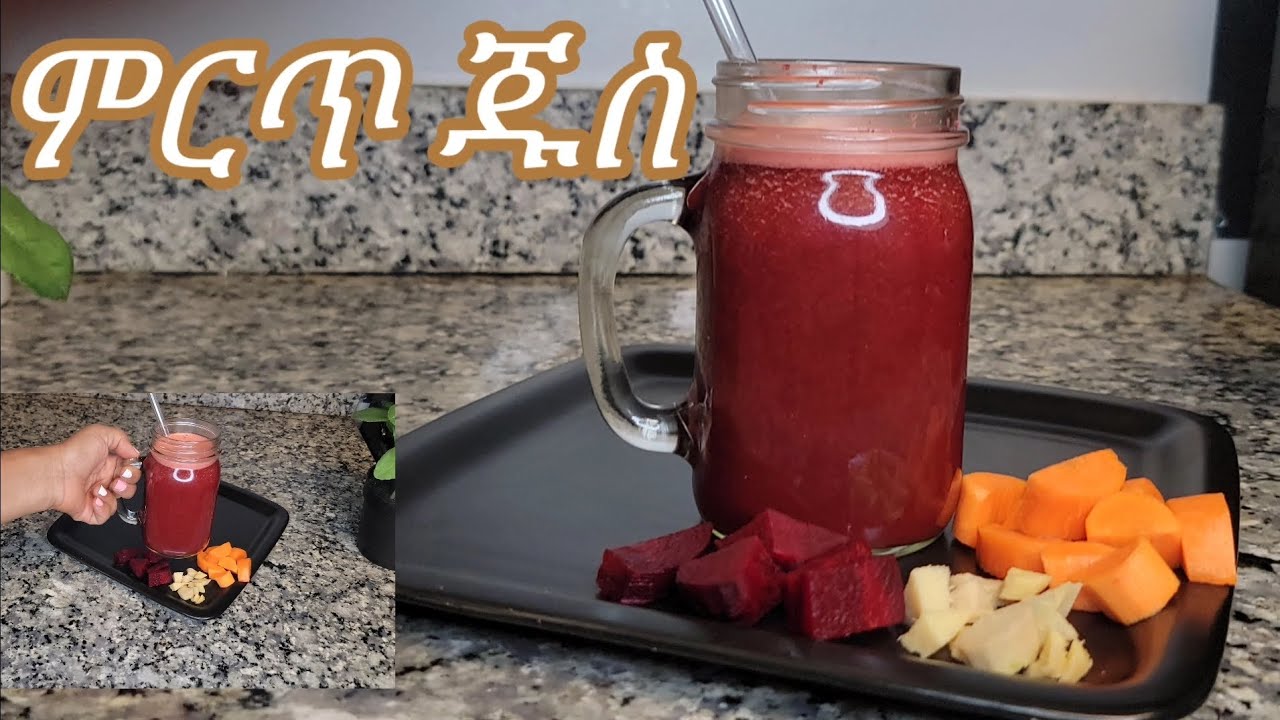 ጤናማ ምርጥ የጁስ አሰራር / Ethiopian Food Healthy Best Juice Recipe - YouTube