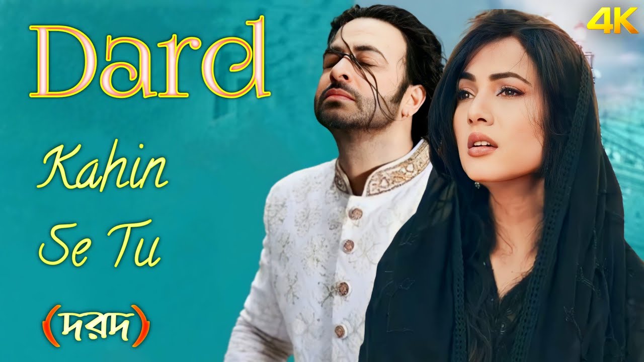 Dard Movie New Full Song (Sad Video) Shakib Khan | Sonal Chauhan ...