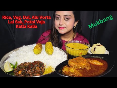 ASMR EATING SHOW - Rice, Veg. Dal, Alu Bhorta, Lal Sak & Katla Kalia ...