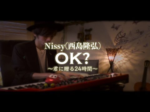 Nissy(西島隆弘) OK? 『恋す肌』ピアノアレンジ★弾いてみた★ コロリー CM MV ver. 【翔馬】 - YouTube