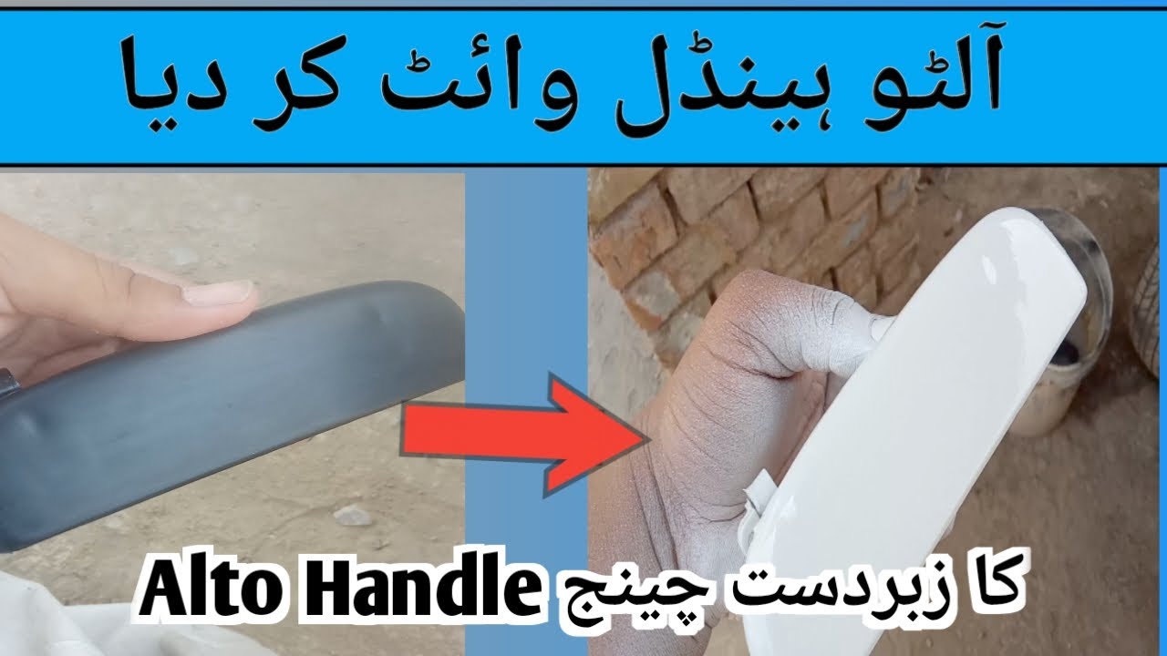 "Alto Handle کا زبردست White Conversion | نیا اسٹائل، نیا لک!" - YouTube