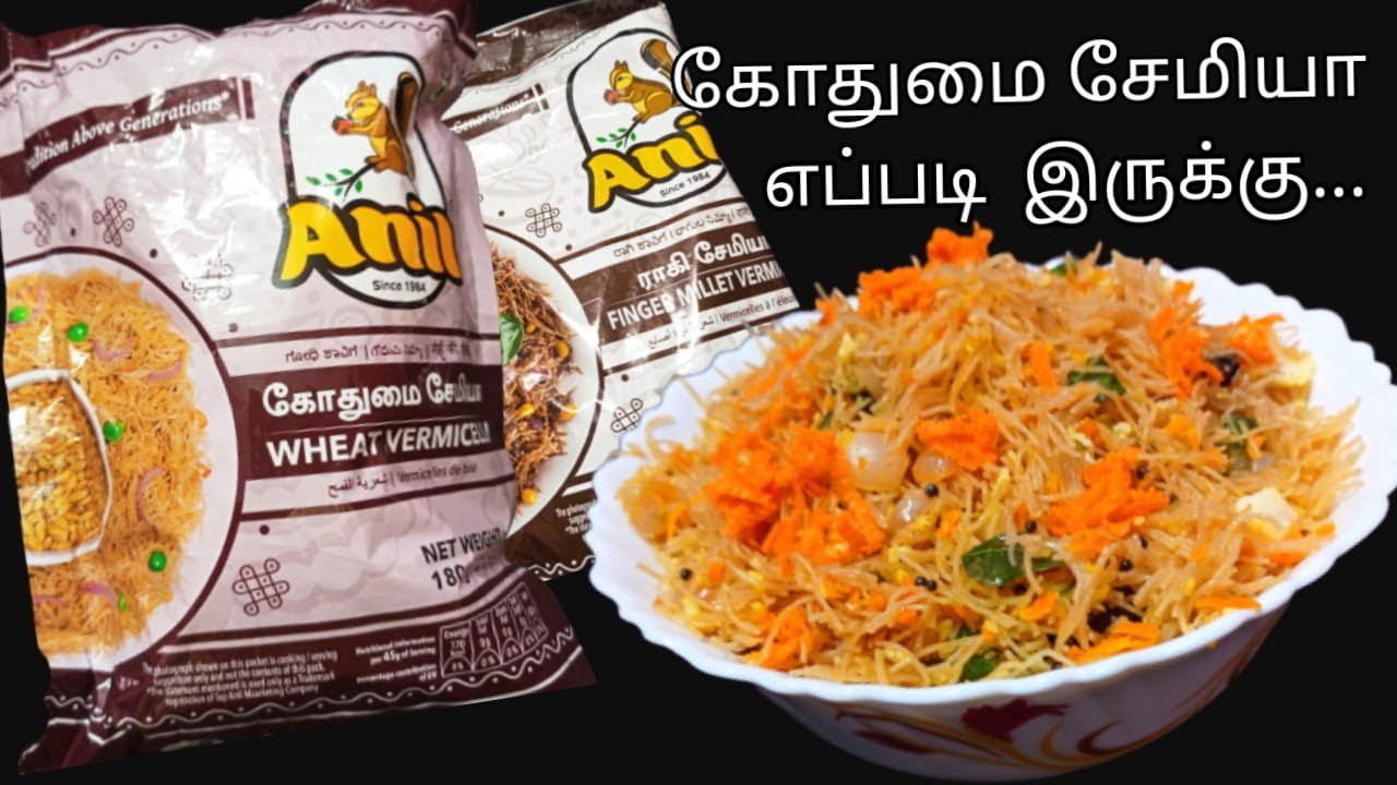 அணில் கோதுமை சேமியா செய்வது எப்படி | Anil Gothumai Semiya in Tamil ...
