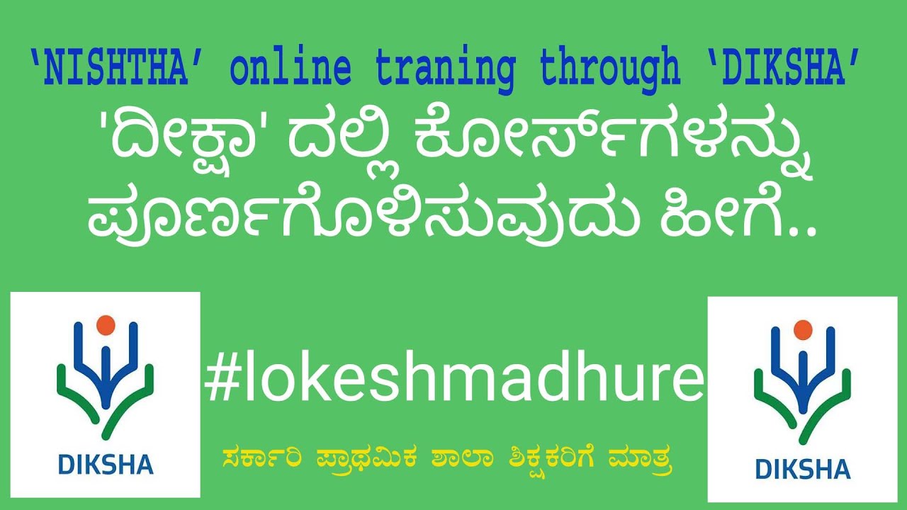 NISHTHA_ How to complete courses and get certificate ? - YouTube
