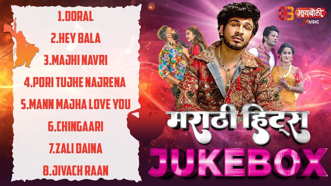 Marathi Hits Jukebox | Latest Marathi Songs 2025 | Maiboli Music - YouTube