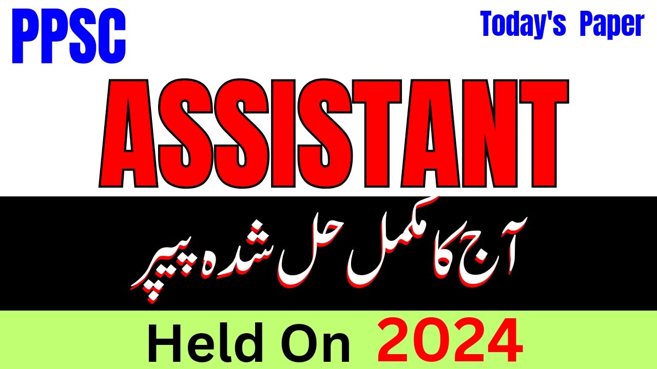 Todays PPSC Assistant Solved Paper 2024 | Assistant Solved Past Papers ...