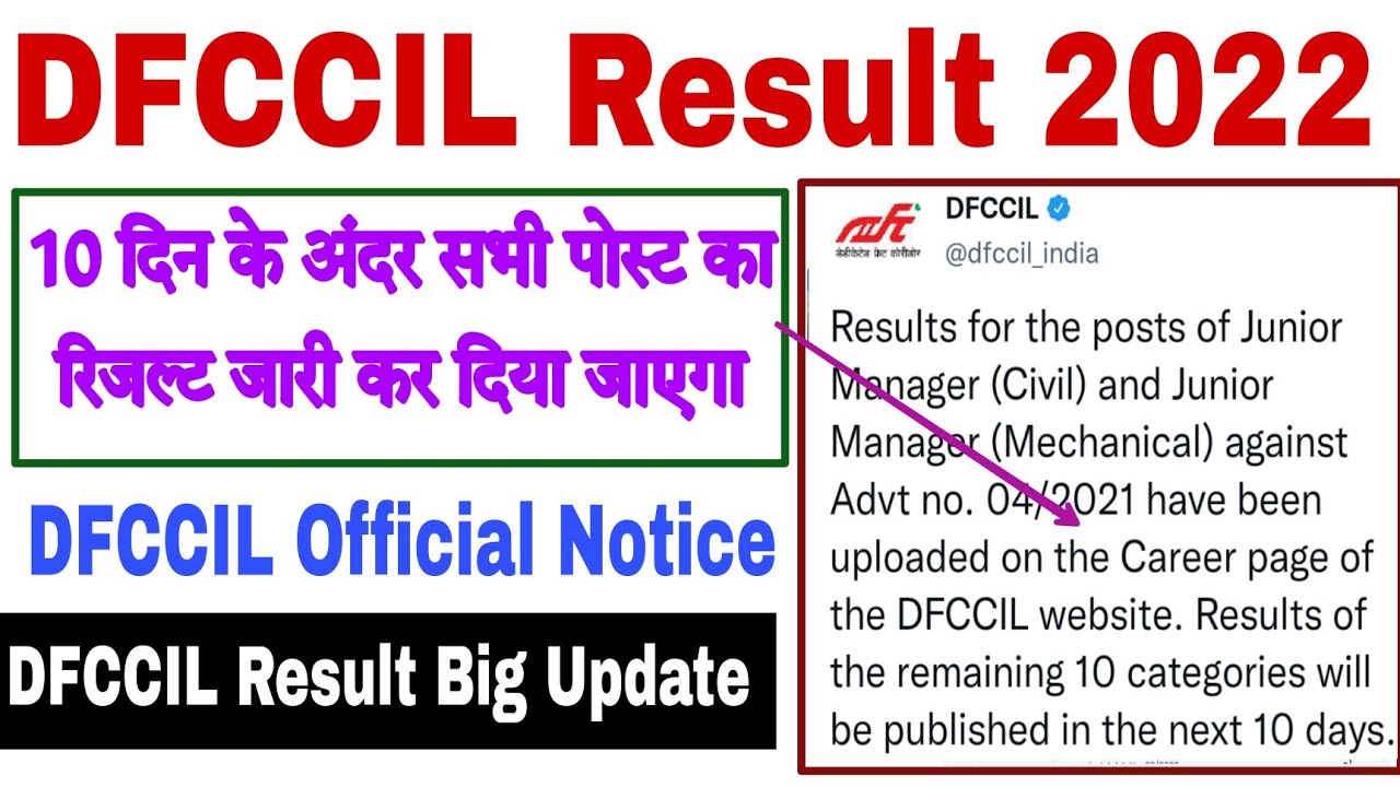 DFCCIL Result 2022 | DFCCIL Result 2021 | DFCCIL Result | DFCCIL Result ...