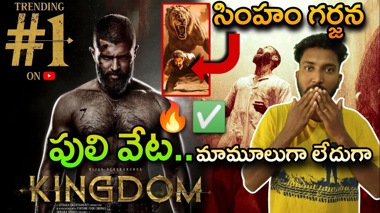 KINGDOM Official Teaser Reaction And Review / VD 12 Official Teaser ...