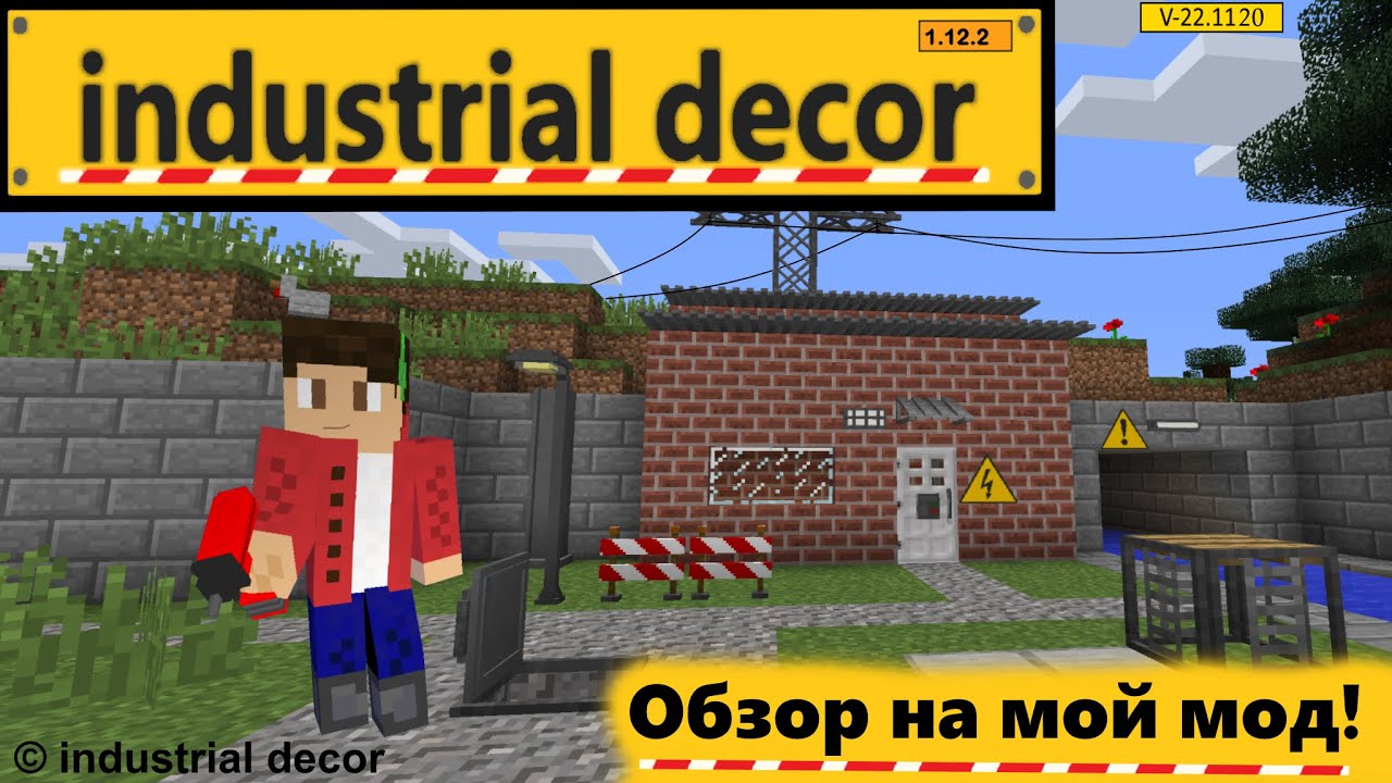 #моймод Обзор на мод:Industrial decor(Устаревшее видео) - YouTube