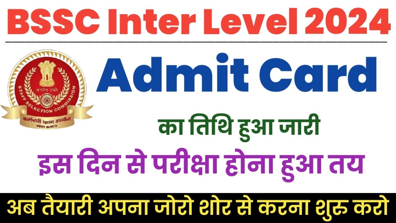 Bihar SSC Admit Card 2024 Kab Aayega ll BSSC Admit Card 2024 ll BSSC ...