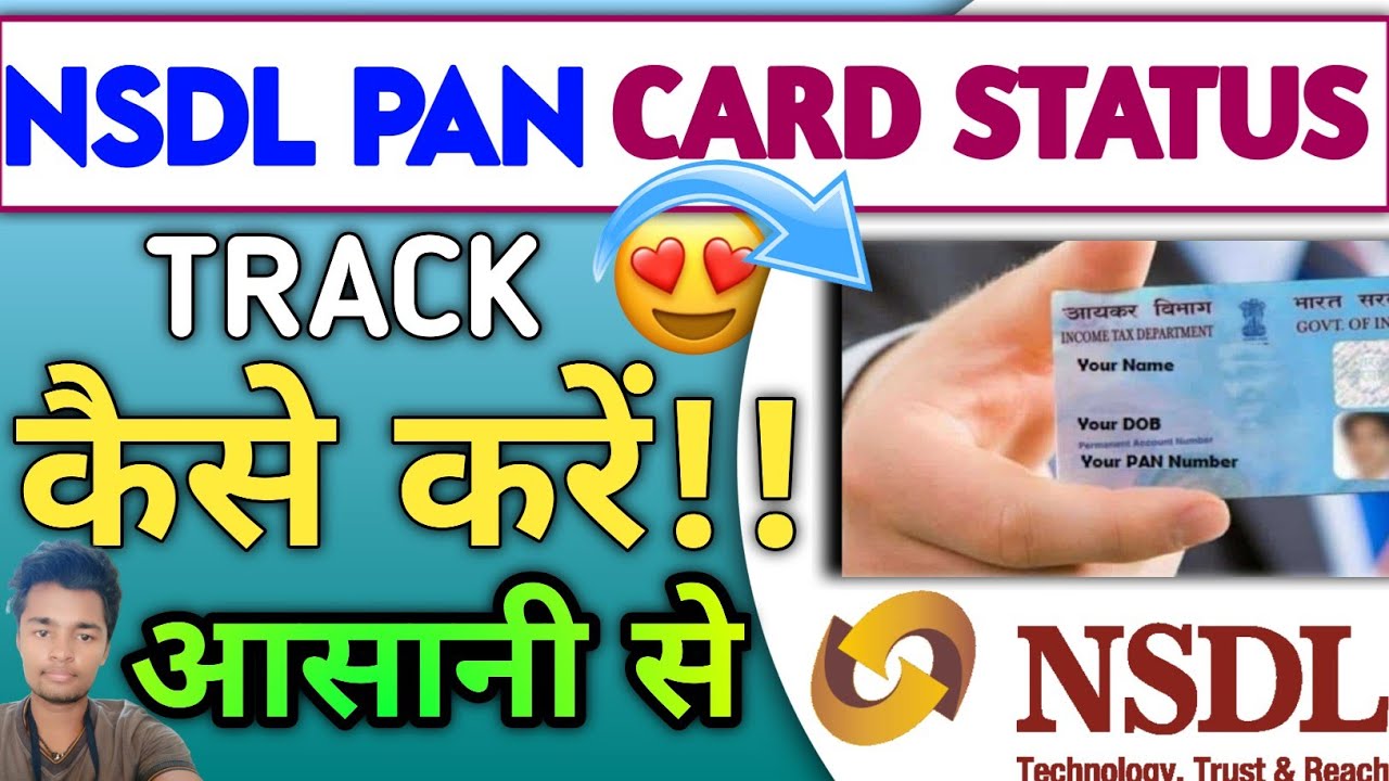 How To Track NSDL PAN Card Status|| NSDL पैन कार्ड कैसे ट्रैक करें ...