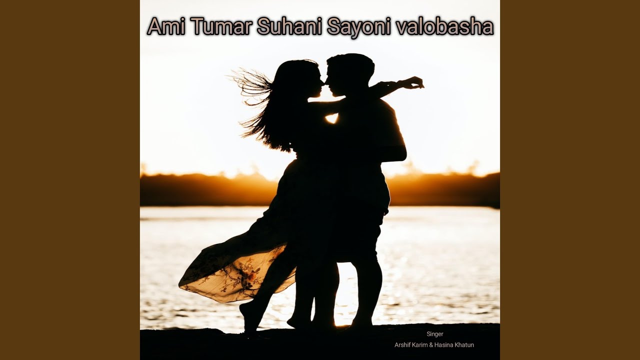 Ami Tumar Suhani Sayoni valobasha - YouTube