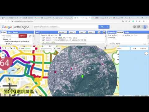 Digitize Training Areas in Google Earth Engine - YouTube
