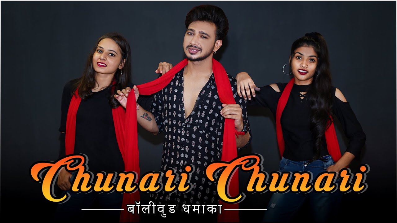 Chunari Chunari Dance Video | 90's Hit Bollywood Dhamaka | Vicky Patel ...