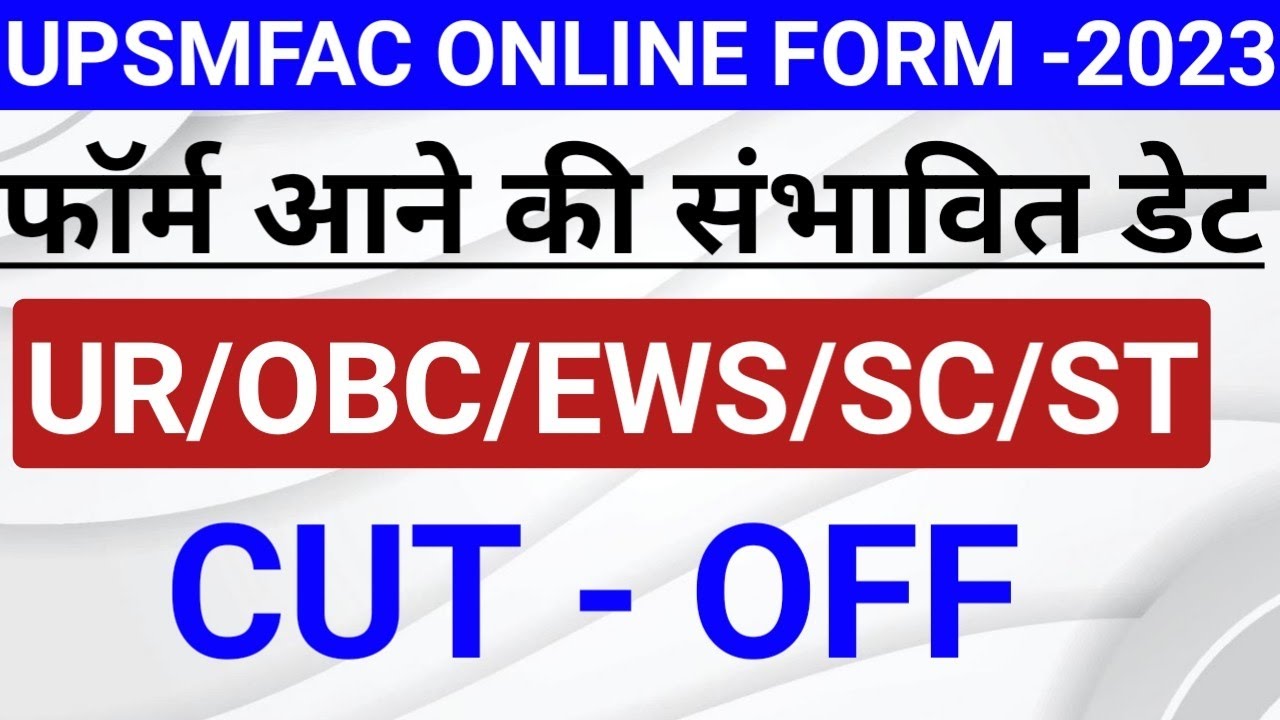 Upsmfac Form 2023 Cut-off|UR/Obc/EWS/SC/ST Cut-off 2023|Latest Update ...