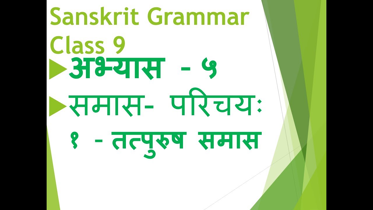 Sanskrit Grammar Class 9 Chapter 5 Tatpurush Samas - Part 2 - YouTube