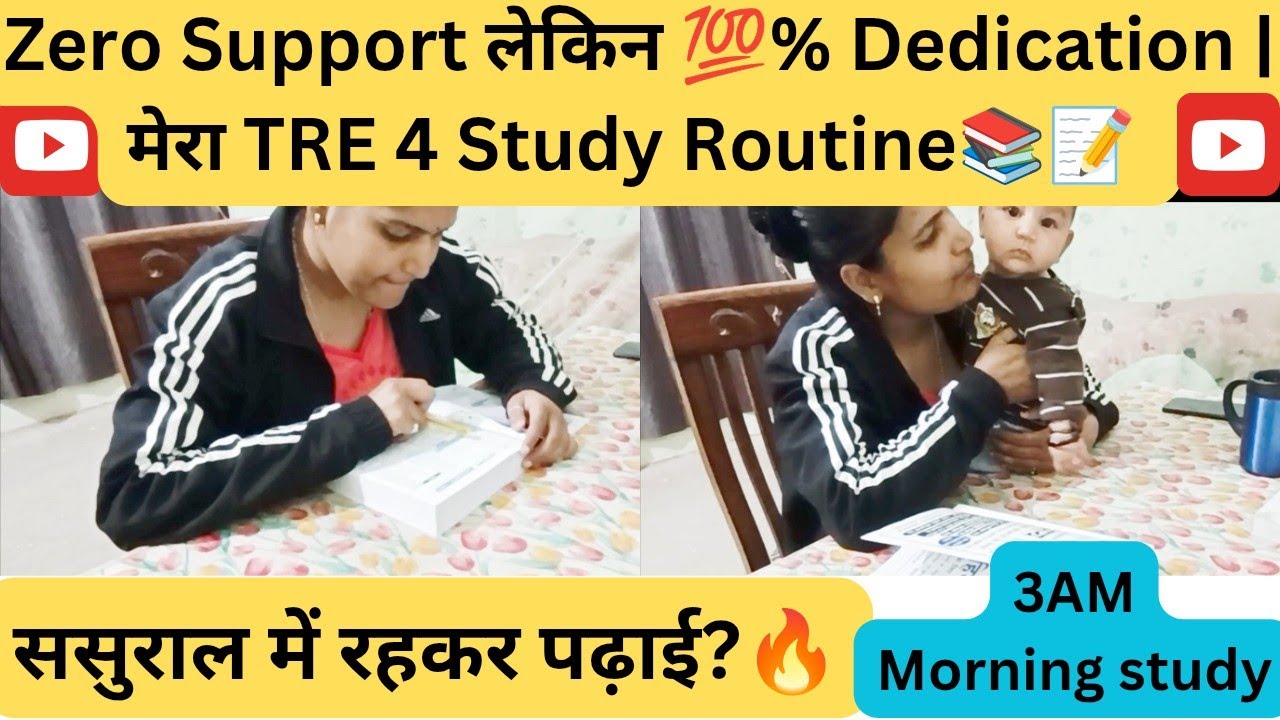 Zero Support लेकिन 💯% Dedication | मेरा TRE 4 Study Routine📚📝 ससुराल में रहकर पढ़ाई?🔥 - YouTube