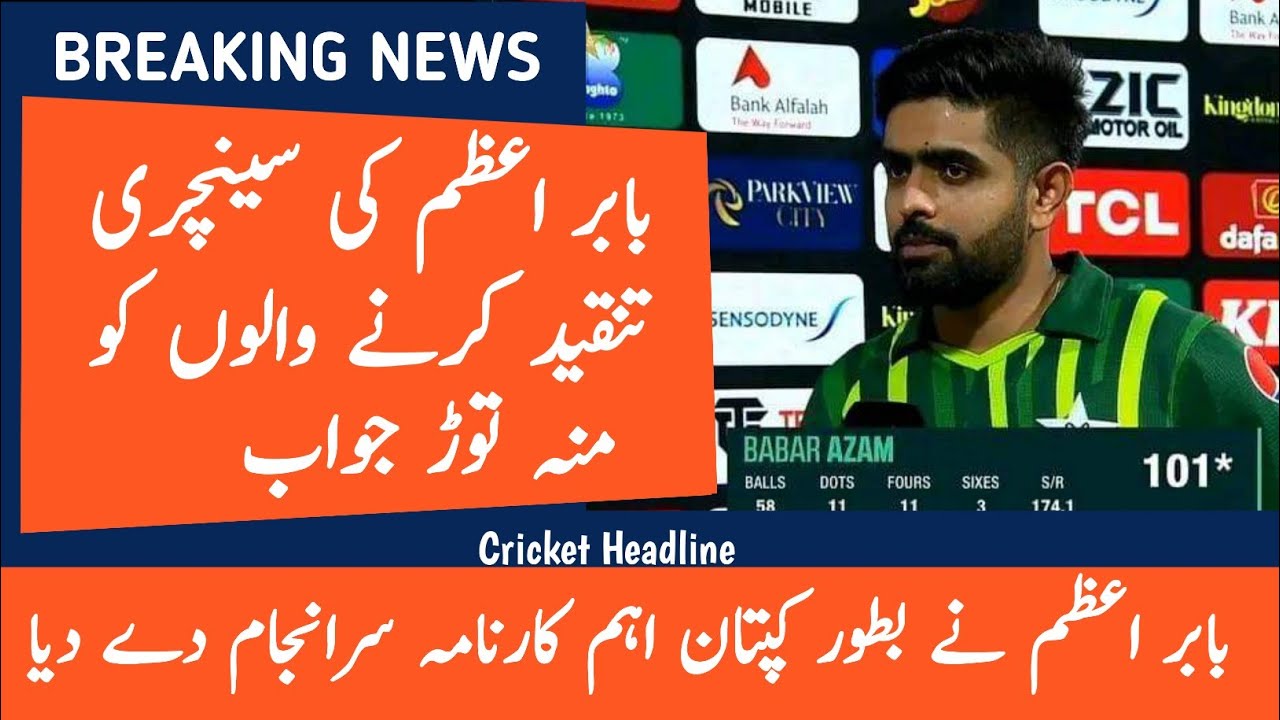 Slap on the face of those who objected to Babar Azam's on strike rate ...
