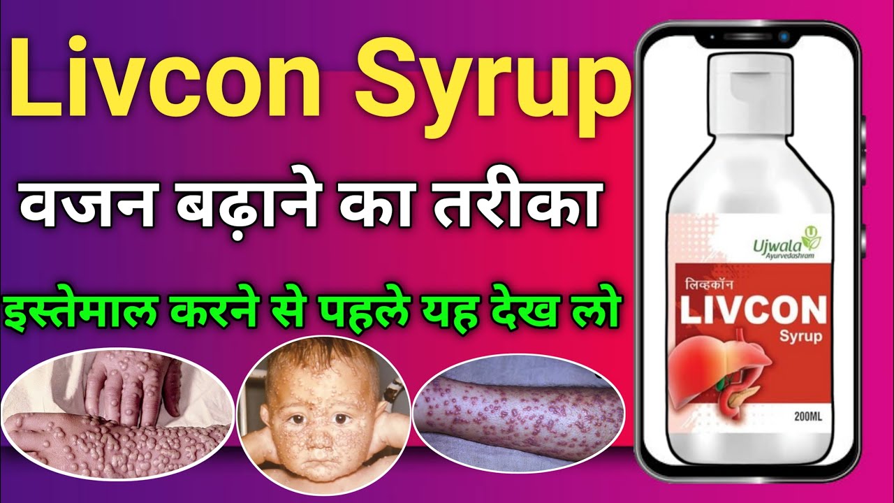 Livcon Syrup Benifits & Side Effect Weight Gain | Livcon Syrup ...