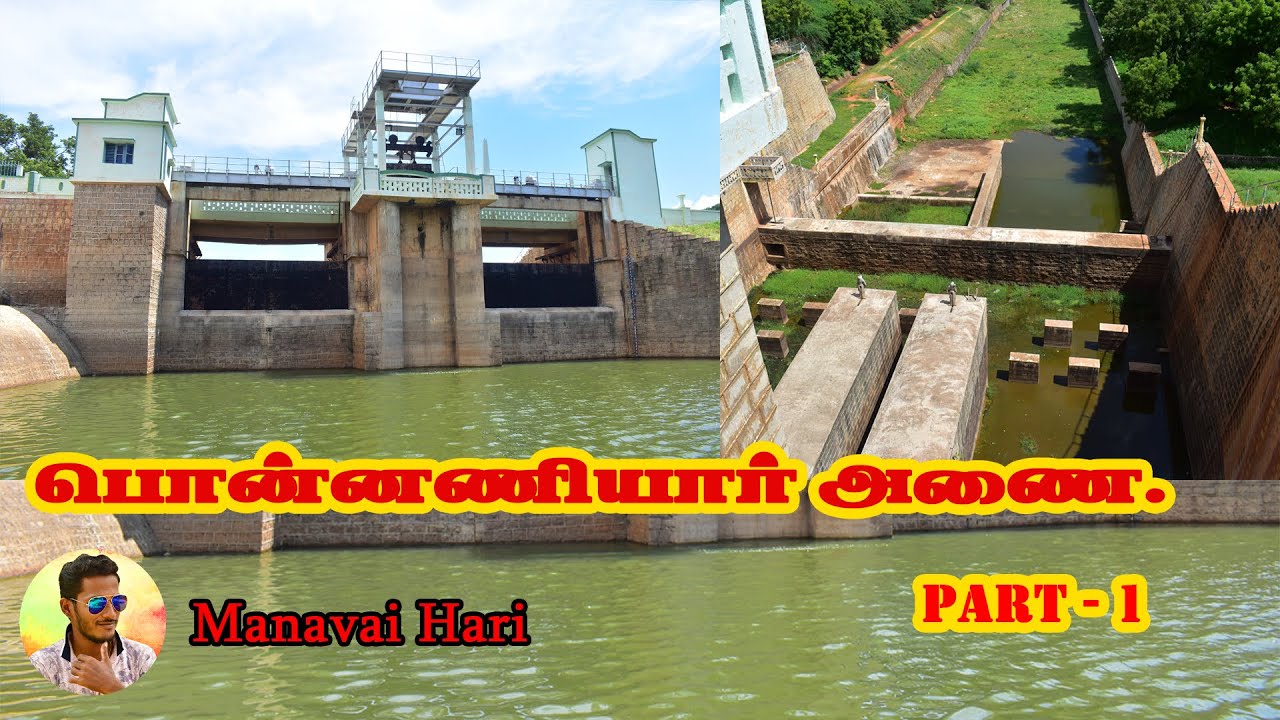 Ponnaniyar dam Part -1| பொன்னணியாறு அணை| Ponnaniyar Dam Park ...