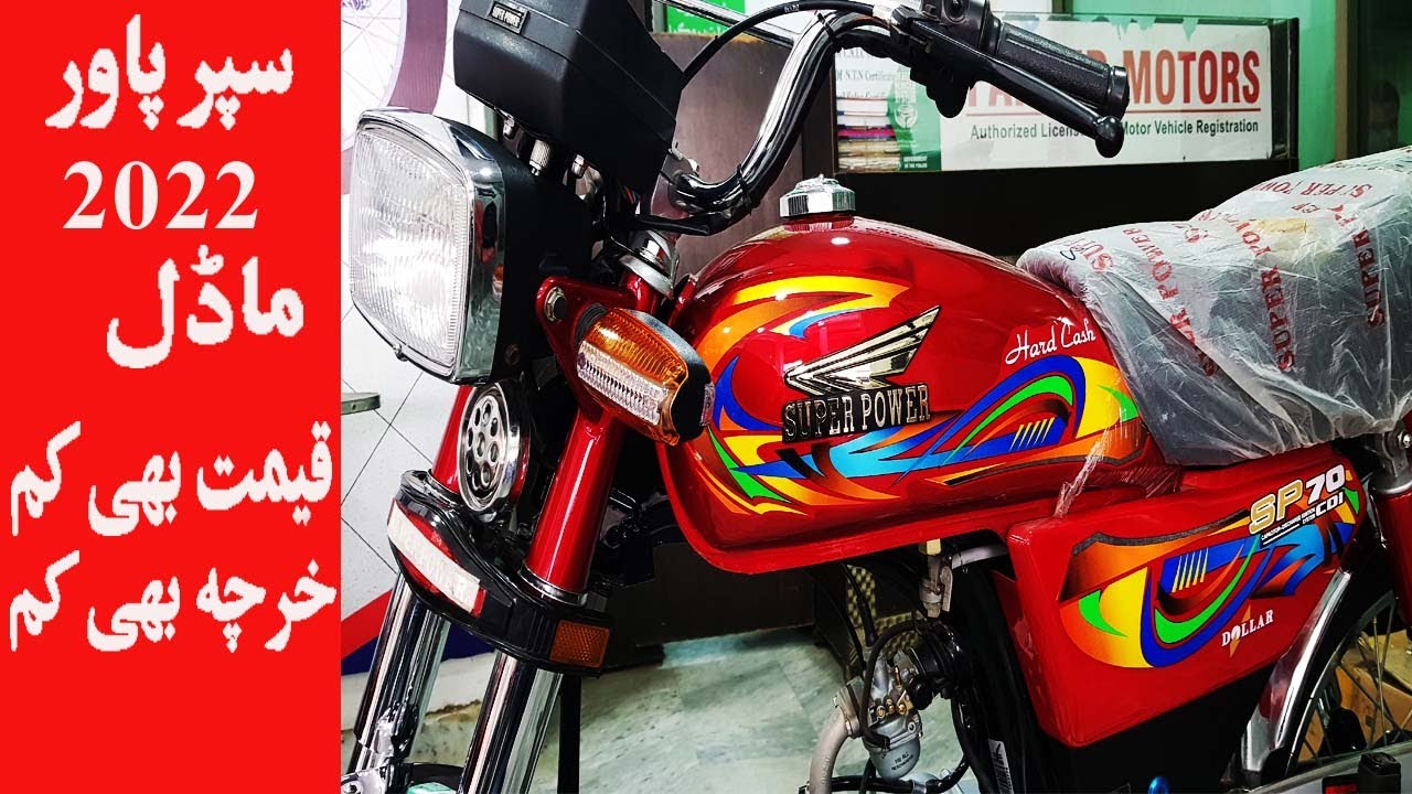 Super Power 70cc 2022 model | review | price | mototrend. pk - YouTube