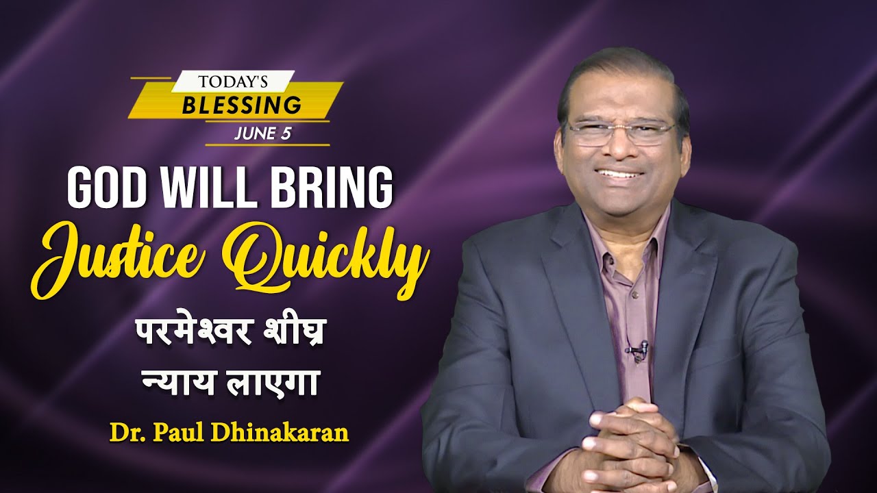 God Will Bring Justice Quickly | Today's Blessing - YouTube