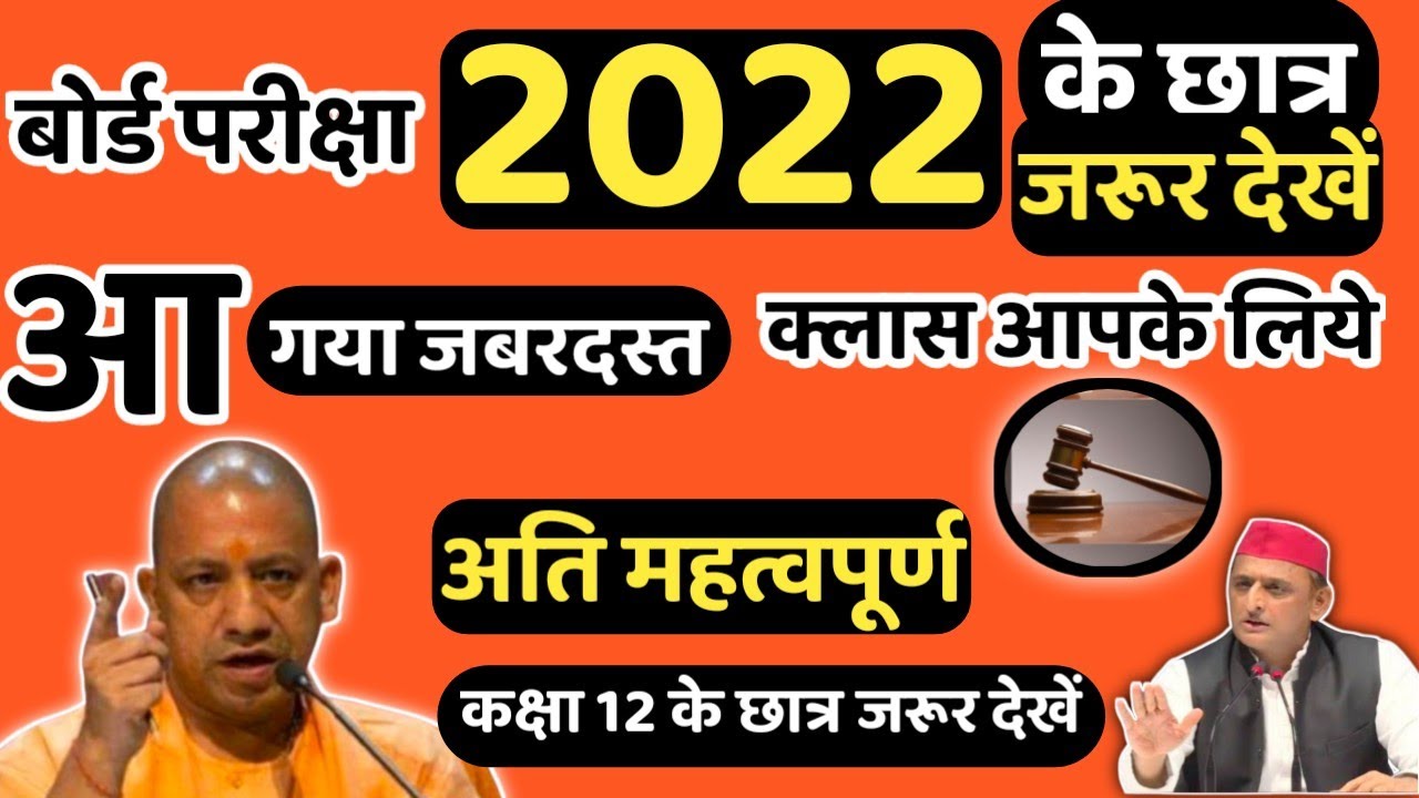 class-12-math-chapter-3-full-solution-in-hindi-12-3