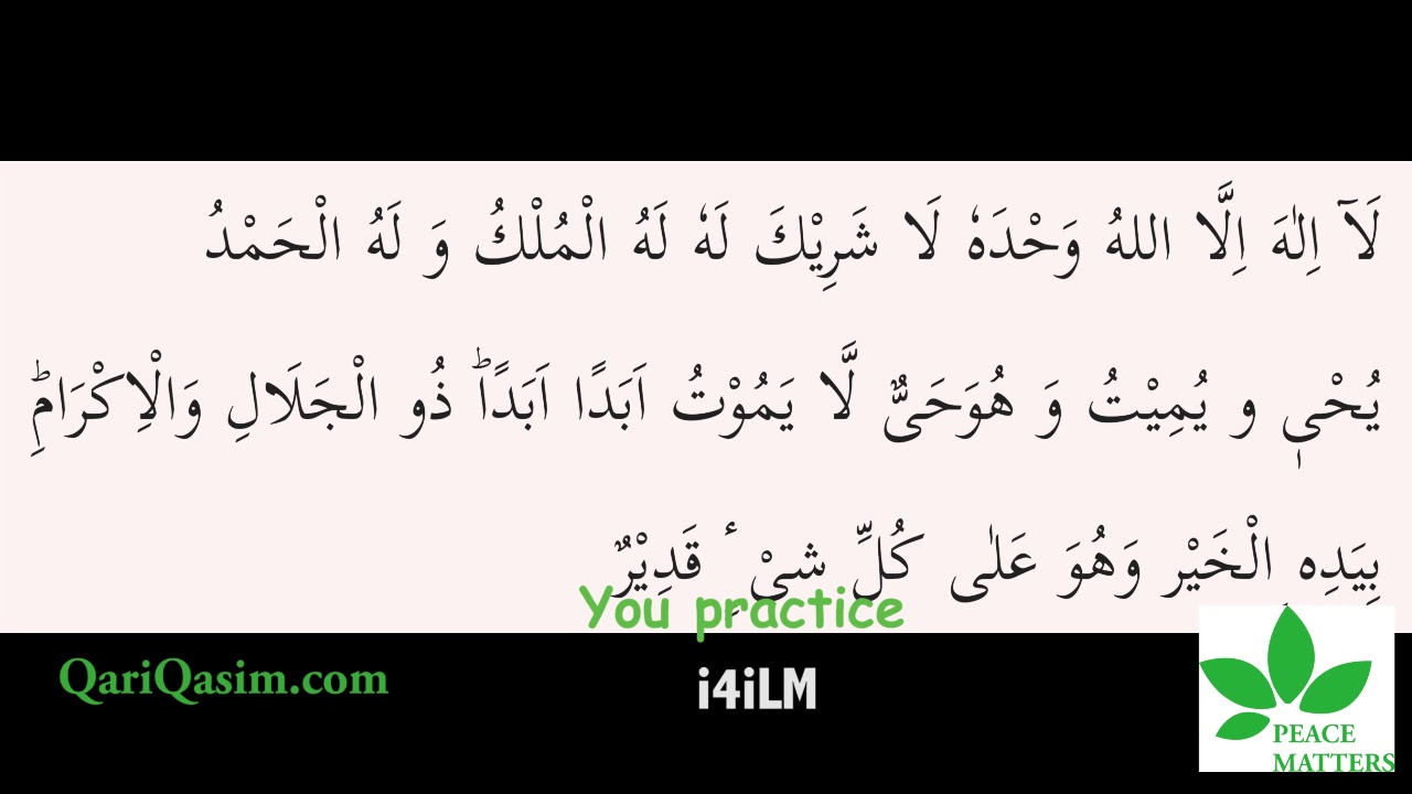 Learn 4th Kalima Tawheed - Declaring Oneness of Allah كلمه توحید - YouTube