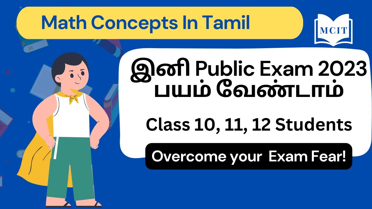 How to overcome public exam fear and stress|Class 10, 11,12 ...