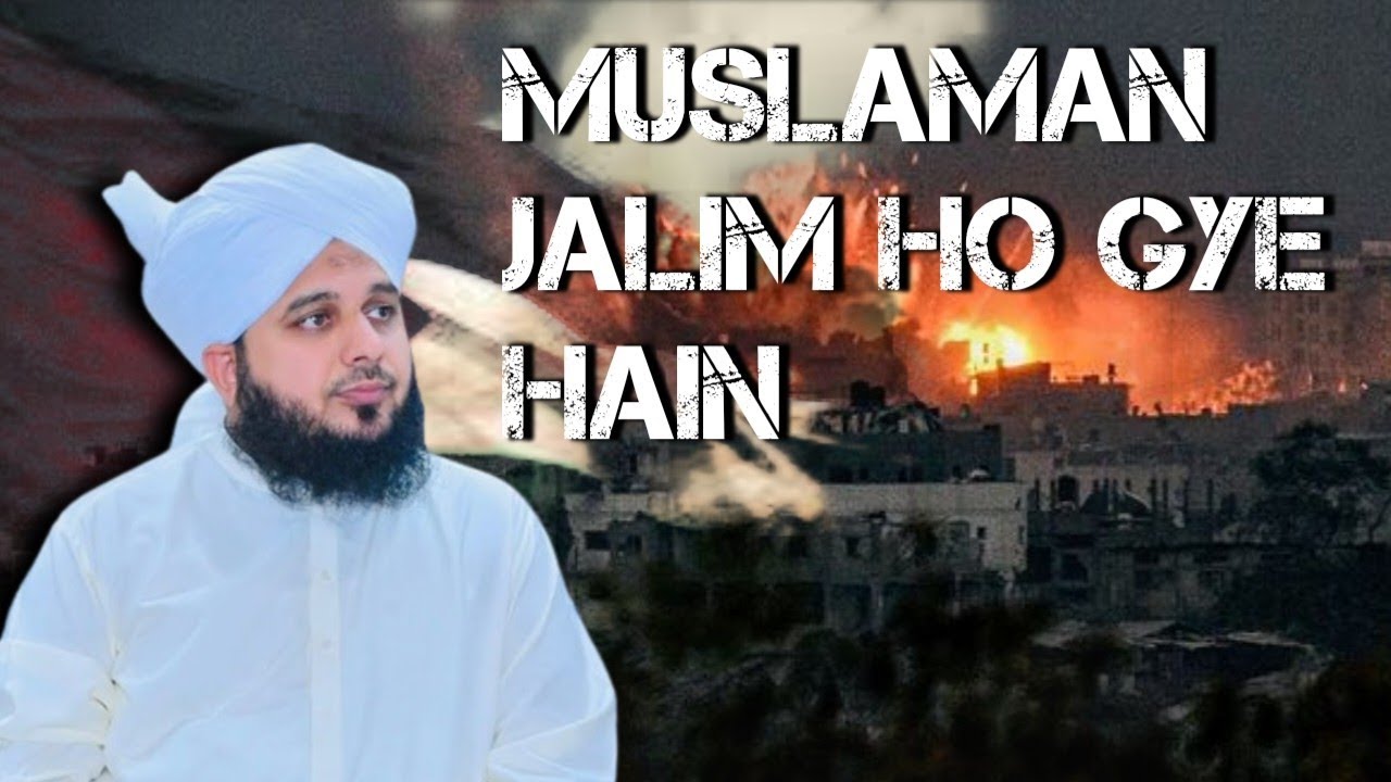 11vi special bayan Muslaman Jalim Ho Gaye By Hafiz Murtaza Raza - YouTube