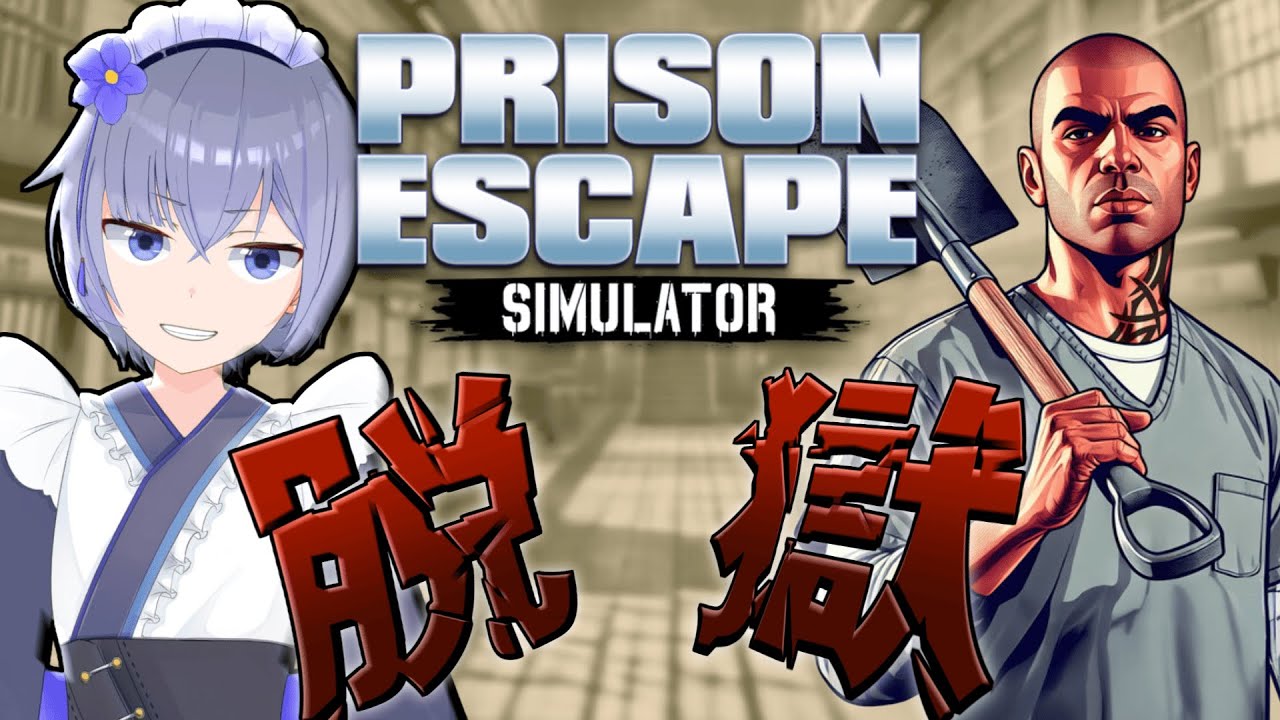 Prison Escape Simulator: Dig Out 】脱獄は任せろ...僕は穴を掘るプロだ！【 Vtuber 】 - YouTube