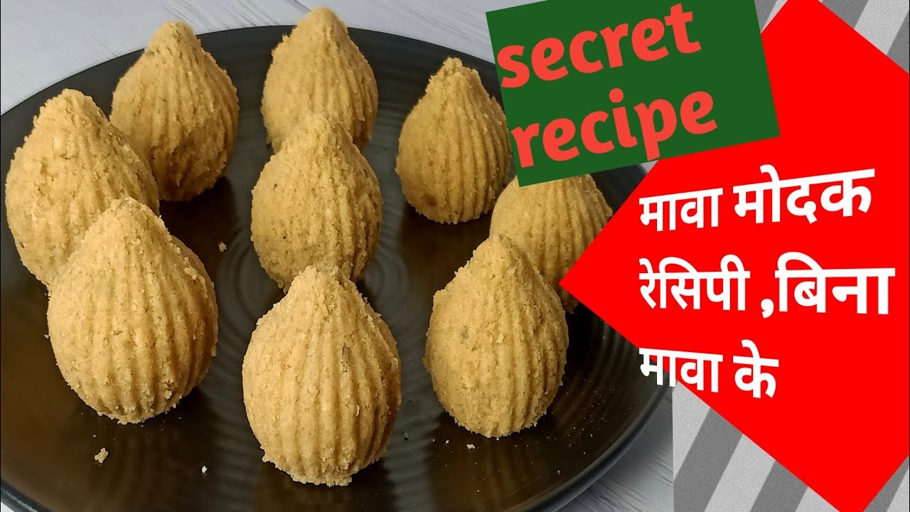 इस सीक्रेट रेसिपी से बनाये बिना मावा ,मावे के स्वाद वाले मोदक/ Atta ...